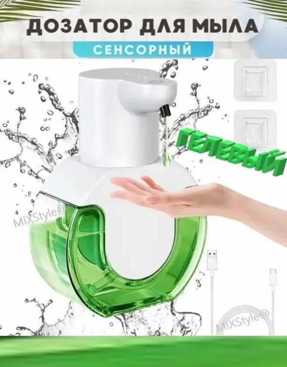 Дозатор для жидкого мыла сенсорный, 1 шт. Автоматический диспенсер для жидкого мыла