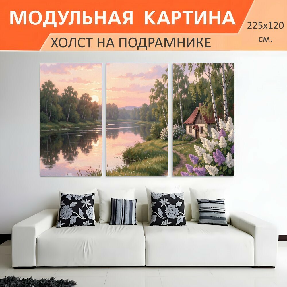 Модульная картина на холсте "Речная деревня на закате. Живописный берег с тихой водой, уютным домиком среди берёз и цветущих кустов." триптих на подрамнике 225х120 см. для интерьера
