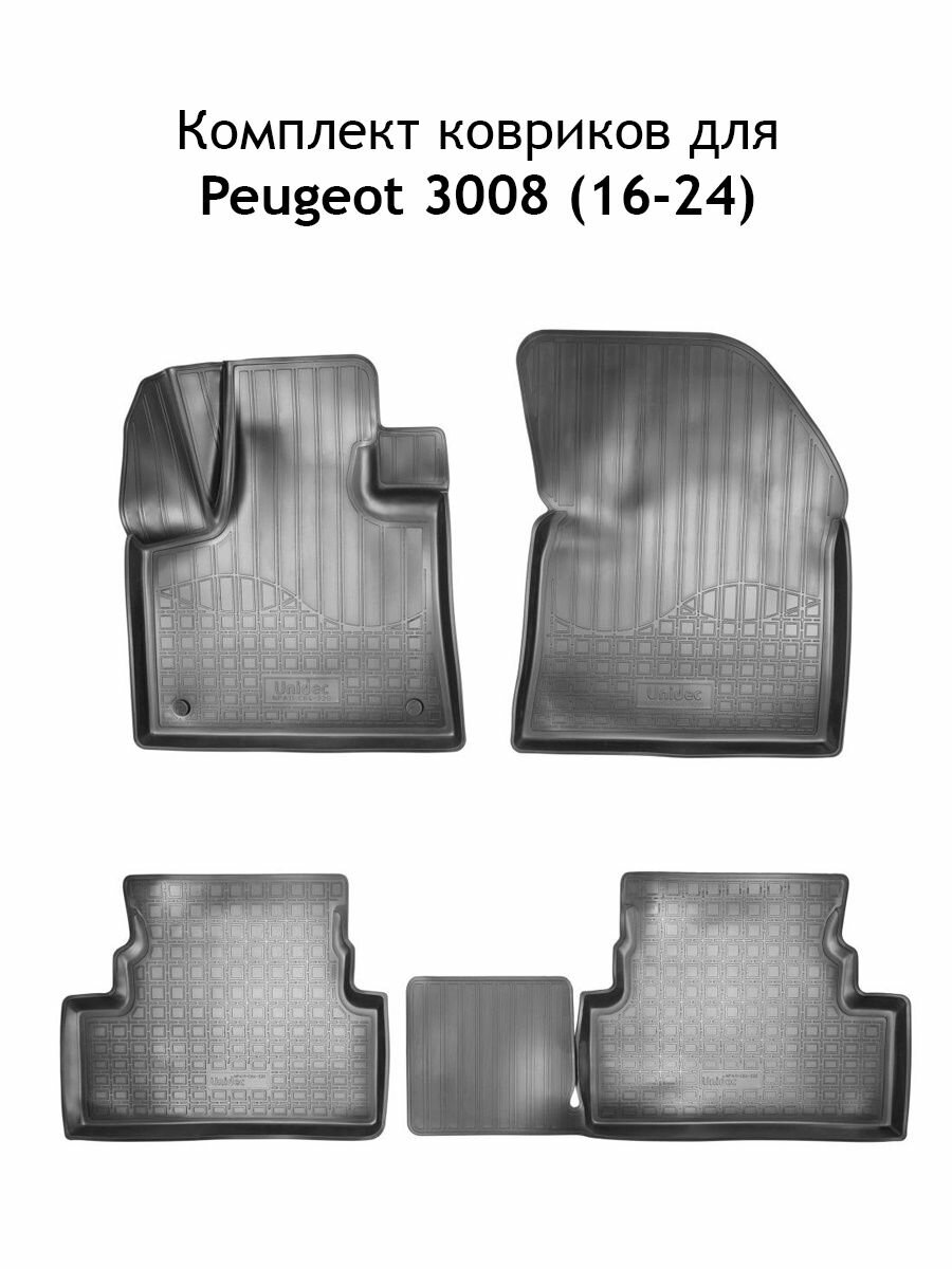 Полиуретановые 3D коврики в салон Unidec для Peugeot 3008 (2016-2024)