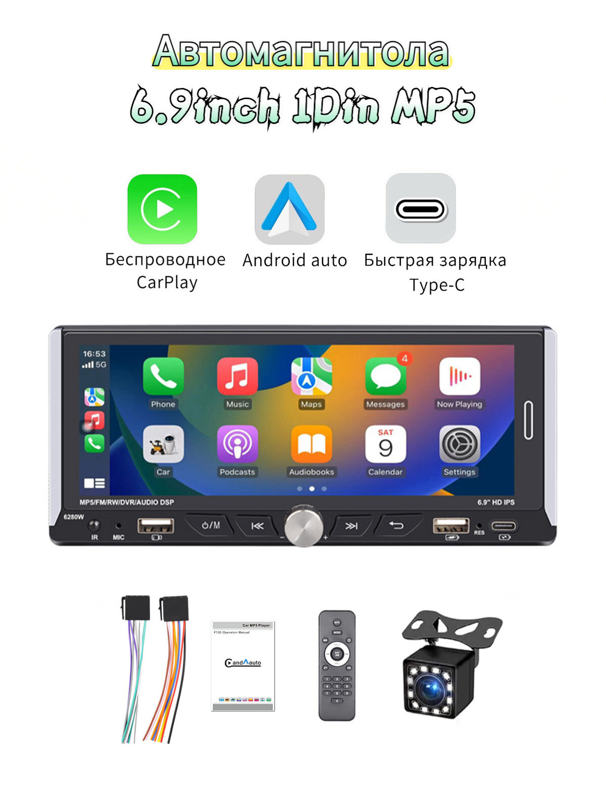 6280W Автомагнитола 1 din 6.9 дюймов с камерой заднего вида, Беспроводные CarPlay и Android Auto