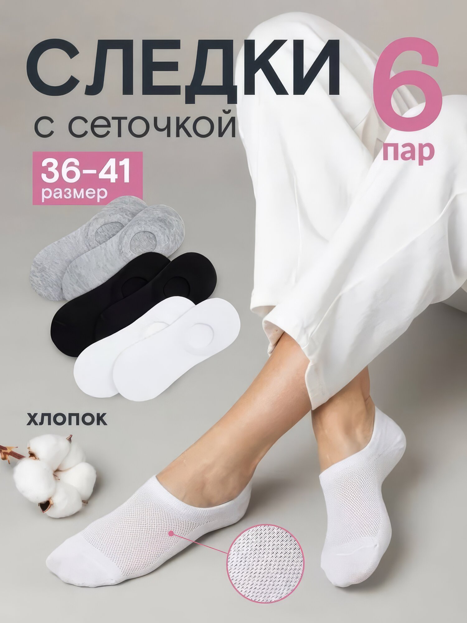 Носки , комплект