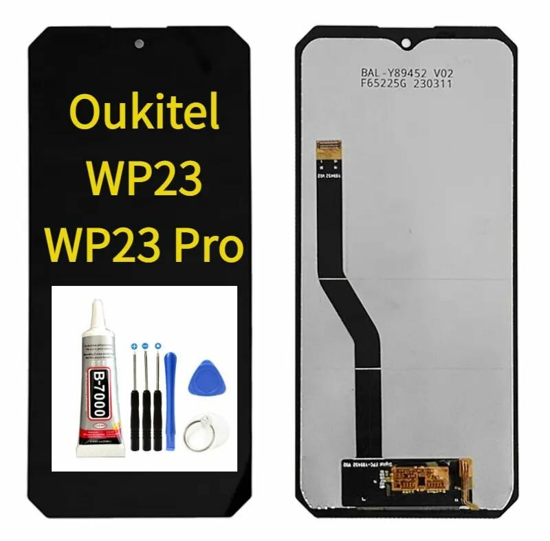 Oukitel WP23/WP23 Pro ЖК-дисплей с сенсорным экраном в сборе для сотового телефона, включая набор инструментов + клей B7000