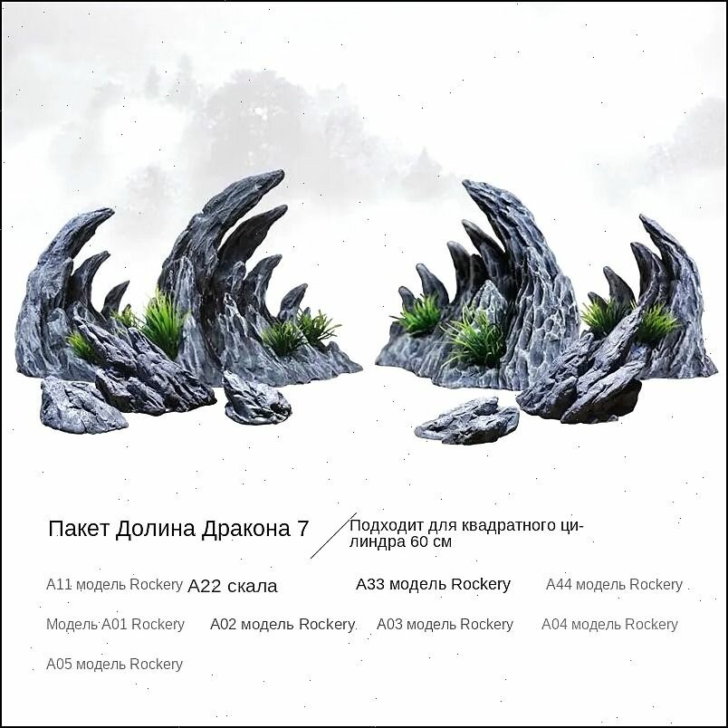 Украшение для аквариума Долина драконов ландшафтный дизайн