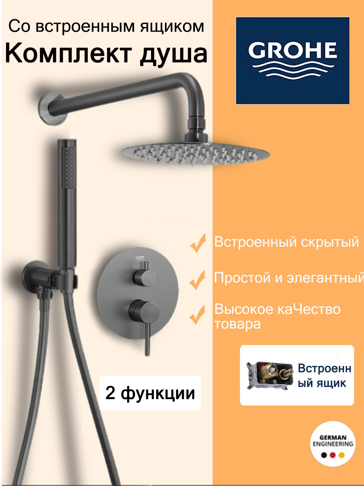 Душевой комплект скрытого монтажа, тропический душ 30 см, смеситель для ванны с душем