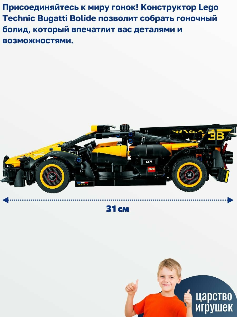 Конструктор LEGO TECHNIC 42151 "Болид Бугатти" — фото 1