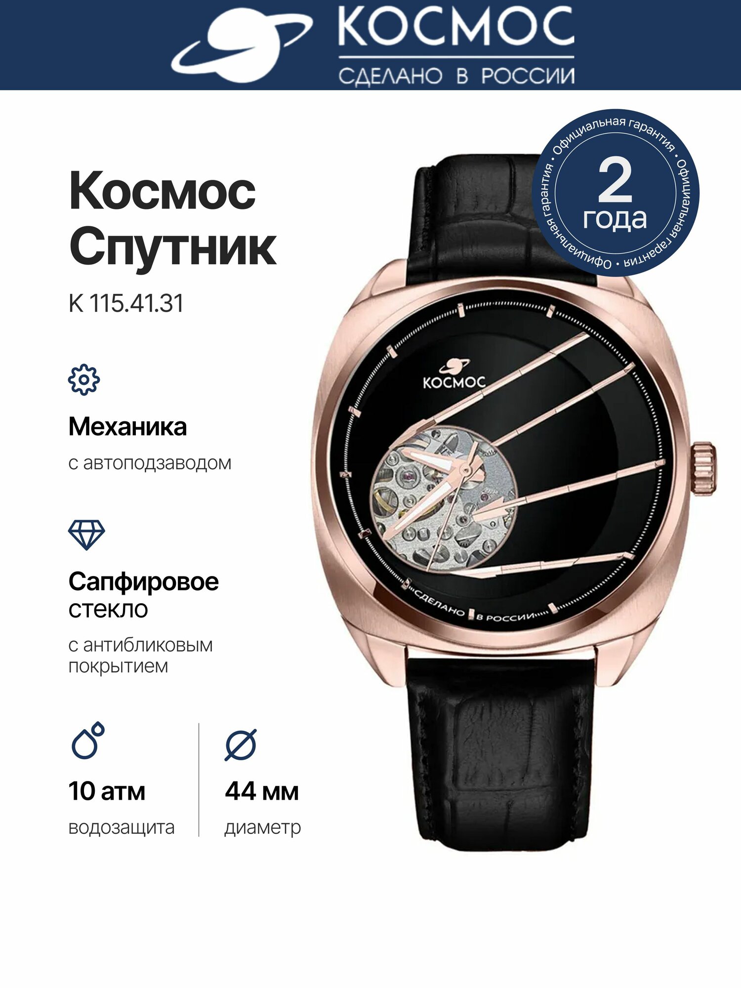 Наручные часы