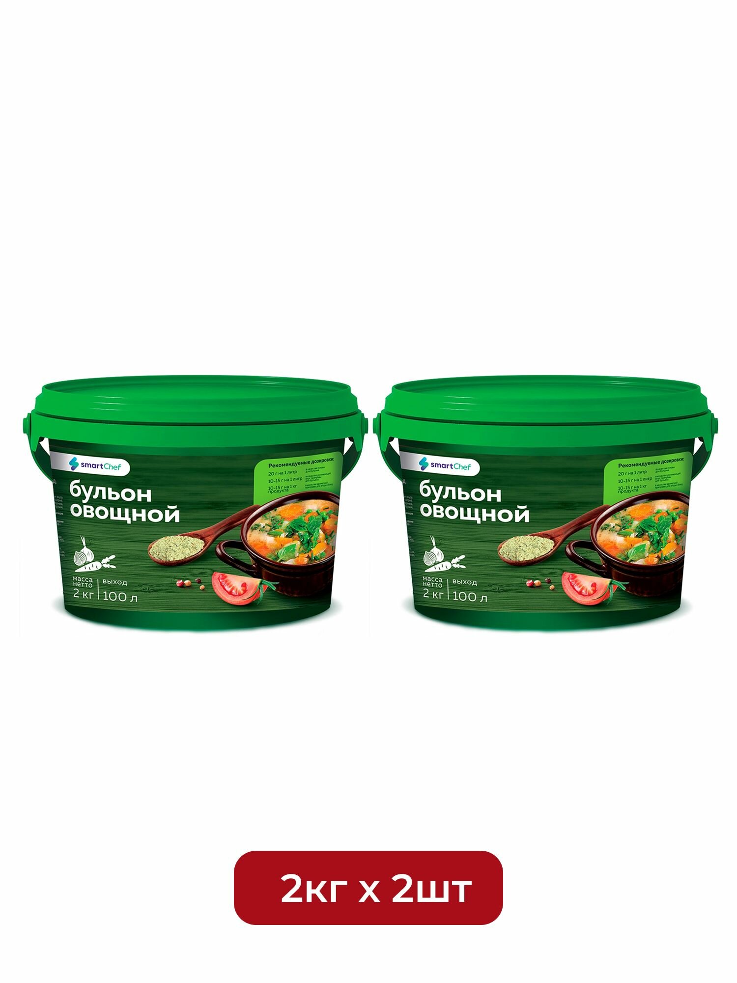 Бульон Smart Chef Овощной 2кг х 2шт.