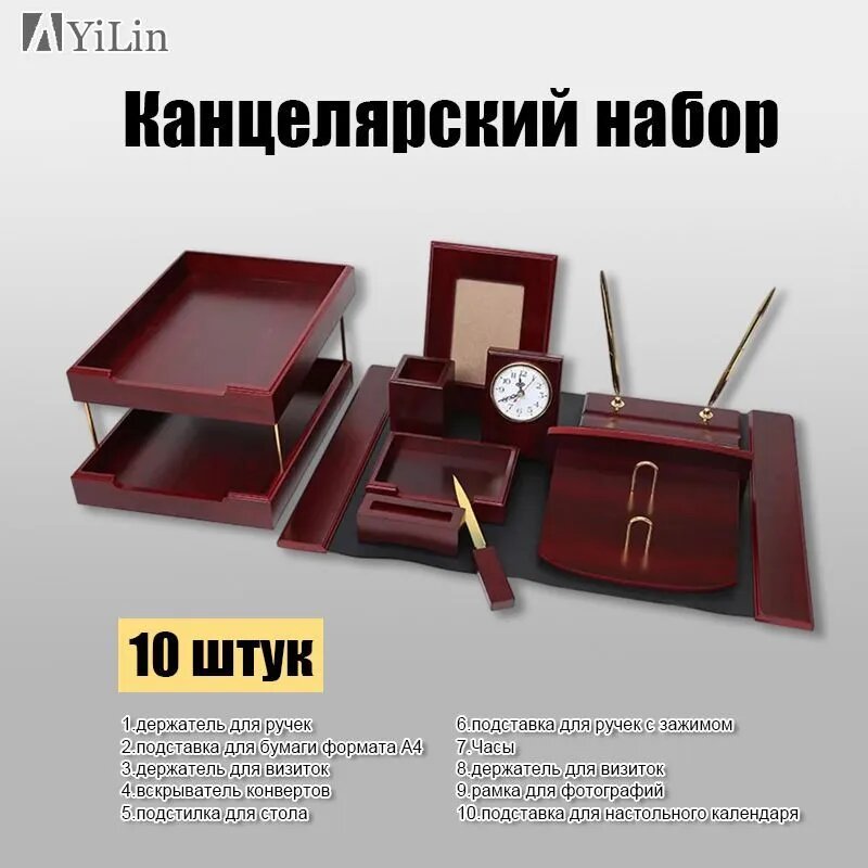 Канцелярский набор для руководителя, 8 предметов, коричневый красный, офисный подарок