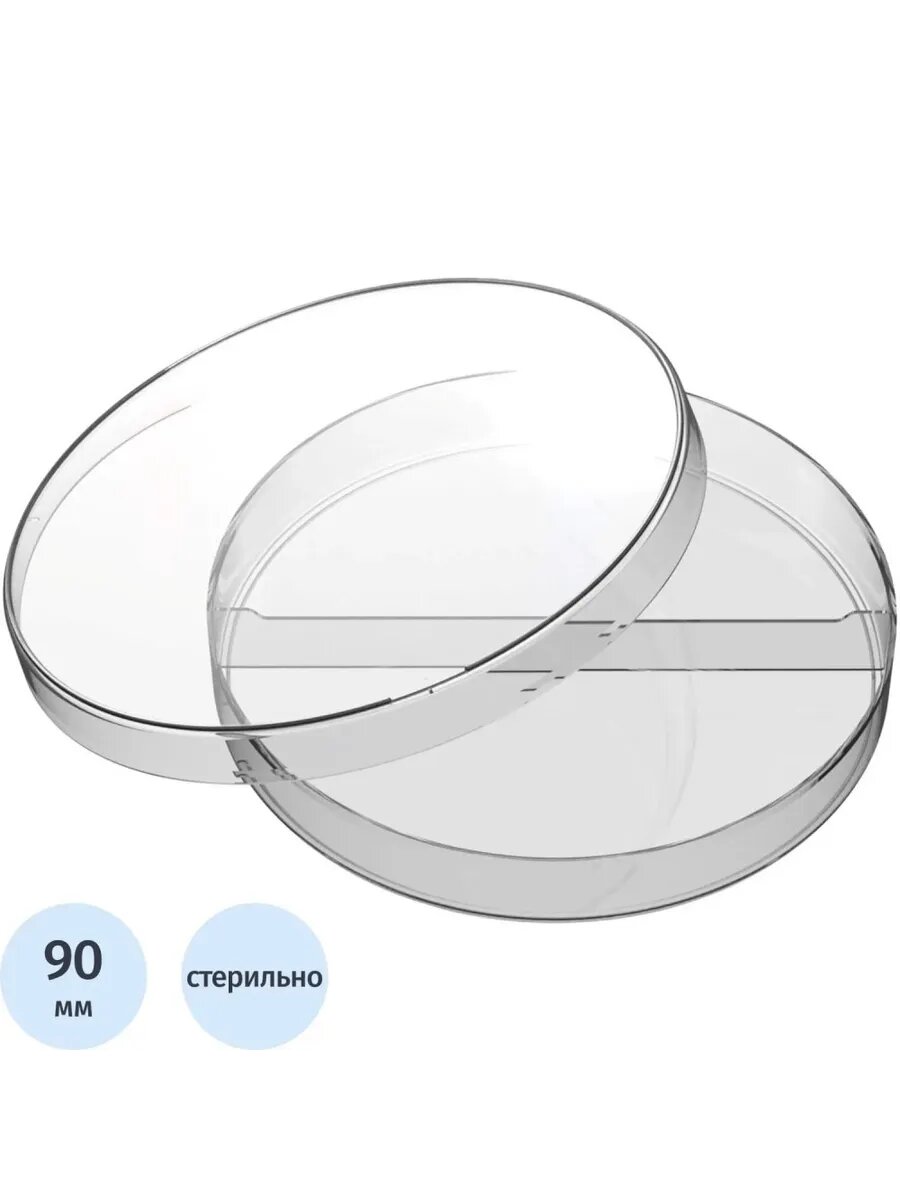 Набор стерильных чашек для лабораторных исследований
