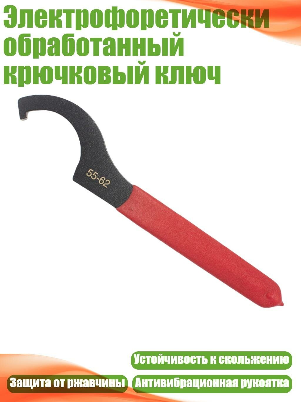 Электрофоретически обработанный крючковый ключ, 046912