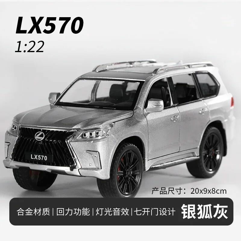1:22 LEXUS LX570 SUV Off-road Vehicle Metal Alloy Model Car Kids Toy Gifts Детские игрушки, подарки от коллекционеров, эксклюзивные модели