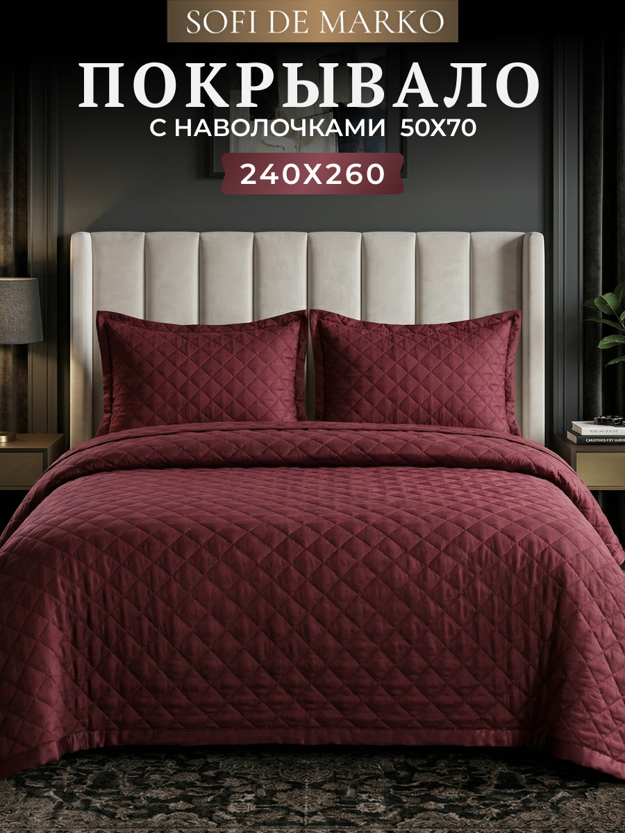 Покрывало Sofi De Marko "Лоретта", велюр, 2 наволочки, стеганое, 240x260 см пепел роза