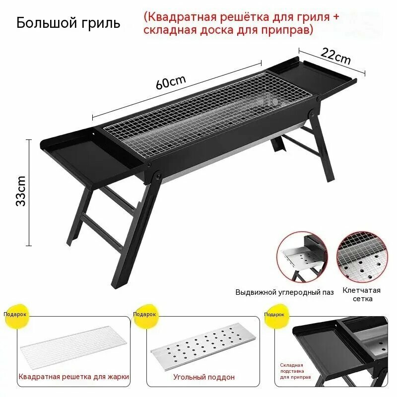 Мангал 60 см х 22 см х 33 см