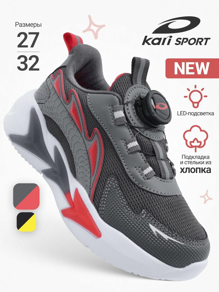 Кроссовки Кроссовки для мальчика kari размер 28 цвет темно-серый