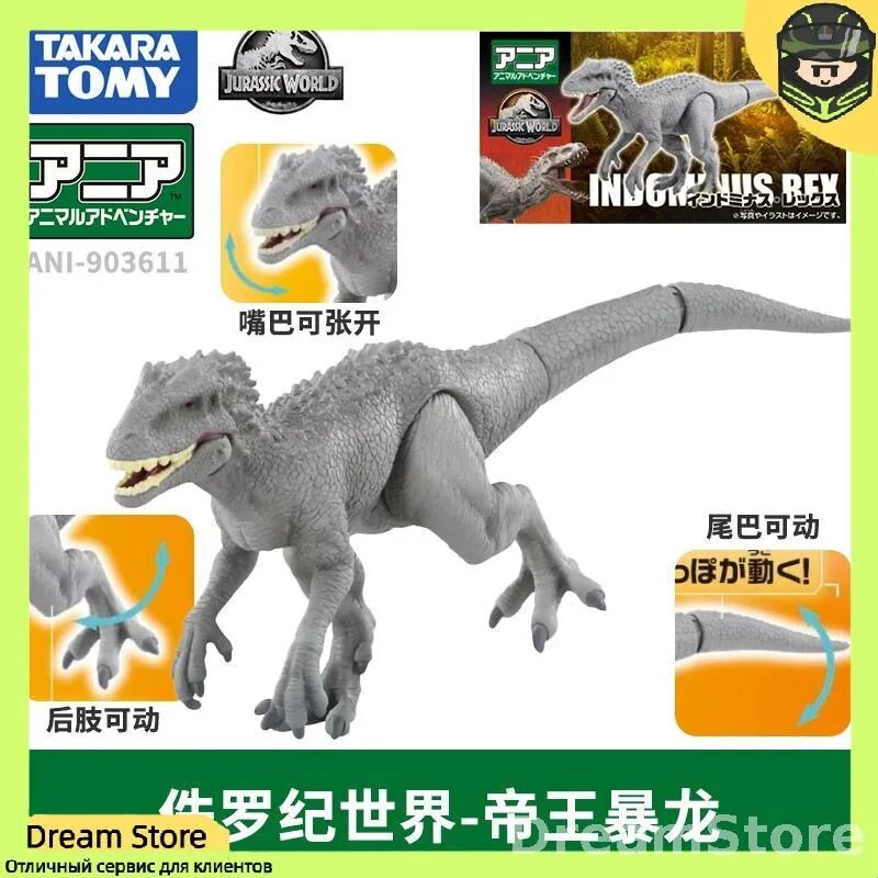 Аниме-фигурка TOMY #Animal Adventure Dinosaur Series (Часть шарниров подвижна) / Имитационная мини-игрушка / Подарок для ребёнка