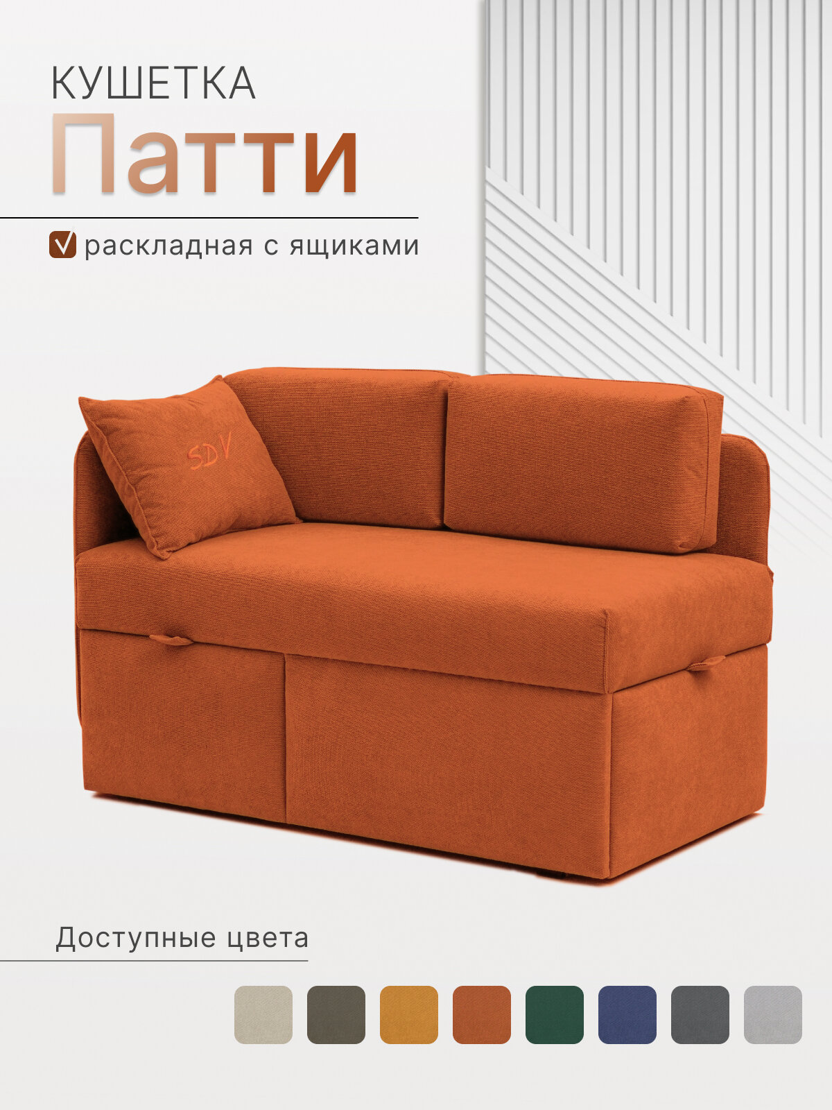 Кушетка диван Патти 123x80x66 см, угол слева, Велюр - Эпик 45, Оранжевый, Диван кушетка раскладная. Выкатной механизм