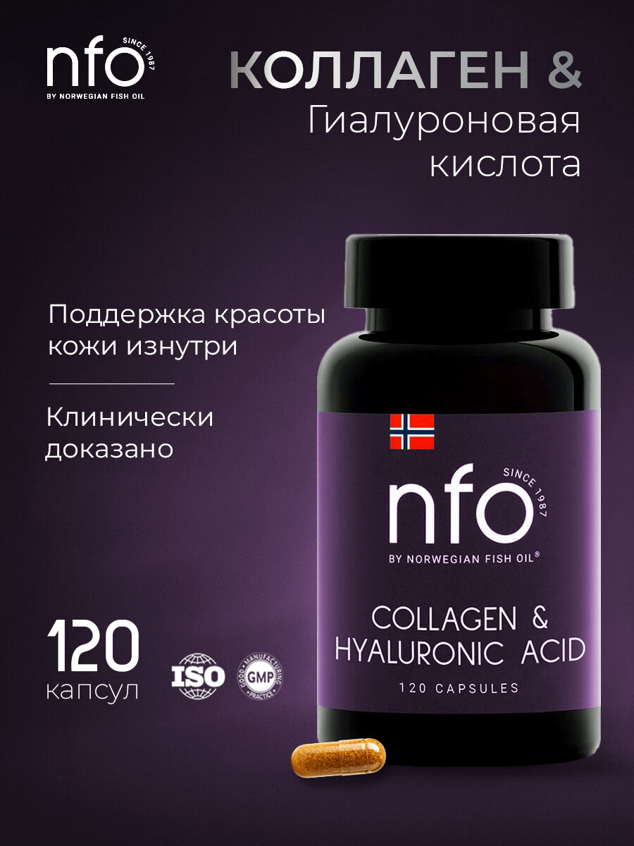 NFO Коллаген морской гидролизованный + Гиалуроновая Кислота для здоровья кожи, волос, ногтей, 120 капсул, Финляндия