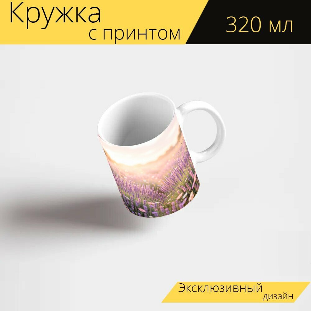 Кружка с рисунком, принтом "Поле лаванды в мягком свете. Нежный цветущий луг с сиреневыми колосками и ромашками в розово-золотистой дымке. Размытый фон, солнечные блики." 320 мл.