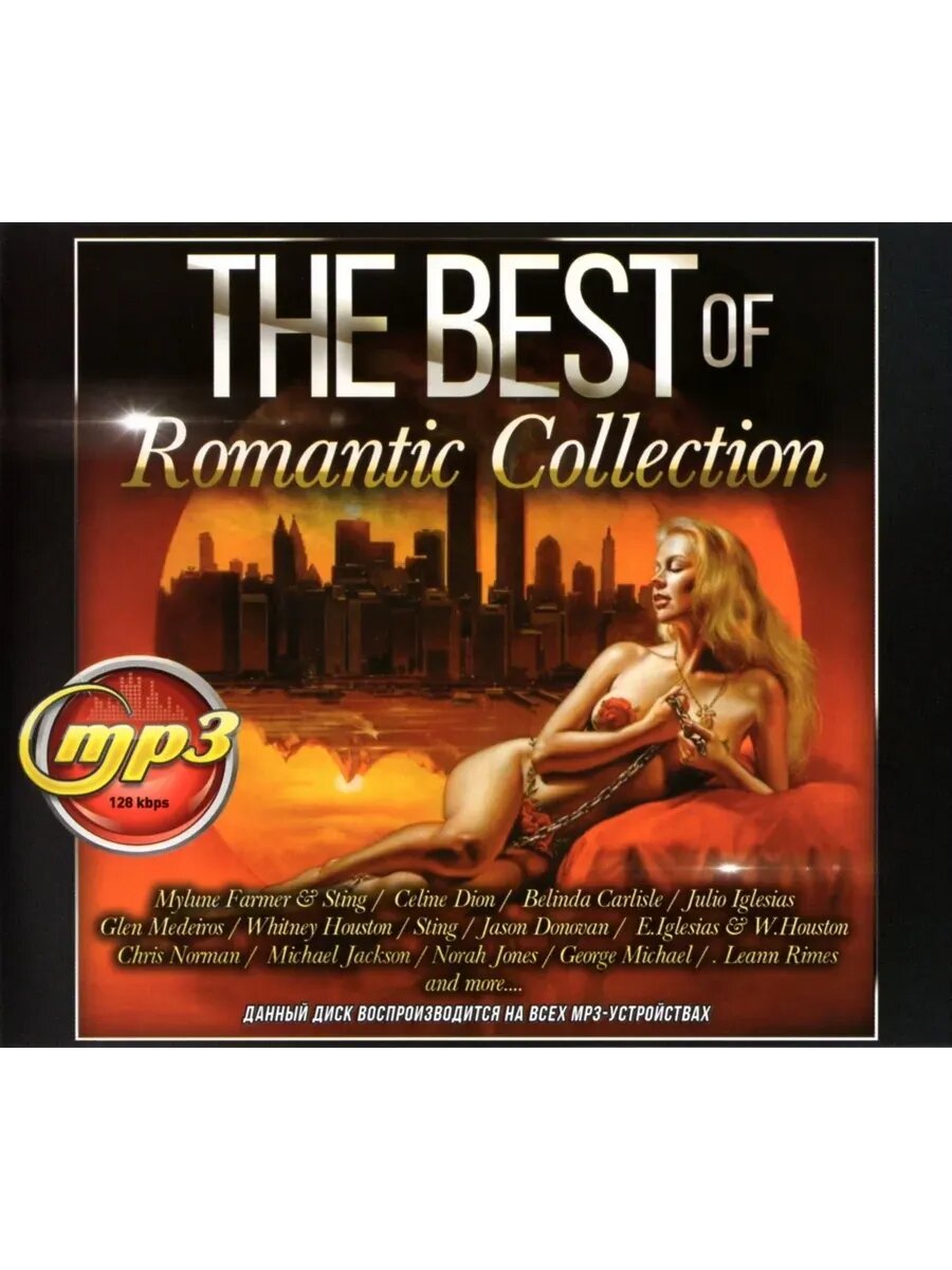 The Best of Romattic Collection (MP3 Флешка)