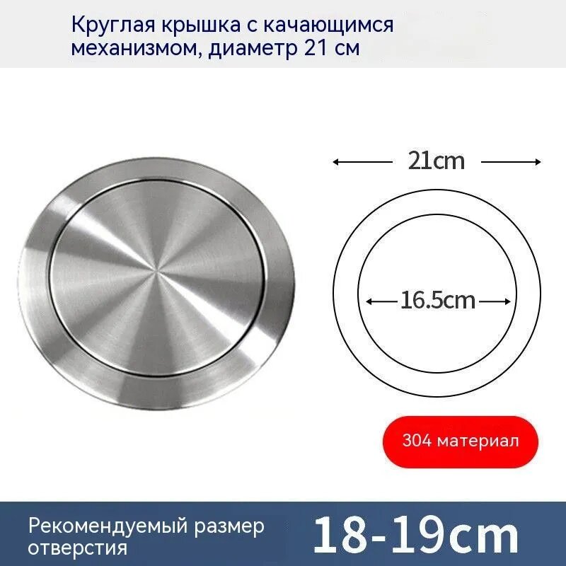 Крышка мусорного бака металлическая круглая, 25.5x17.5x17 см, цвет Раунд, 1 шт