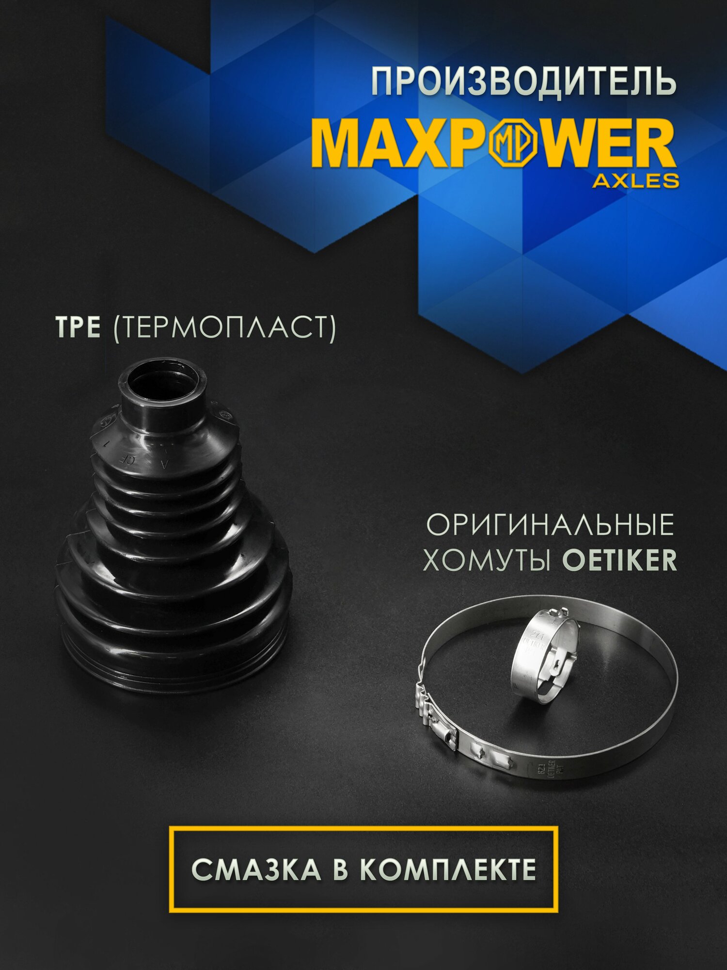 Пыльник шруса задний для квадроцикла BRP Can-Am G2 (Outlander, Renegade, Commander, Maverick, Trail, Sport, Defender, Traxter) 705501864