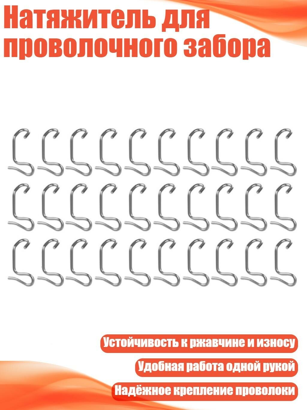 Натяжитель для проволочного забора, 2