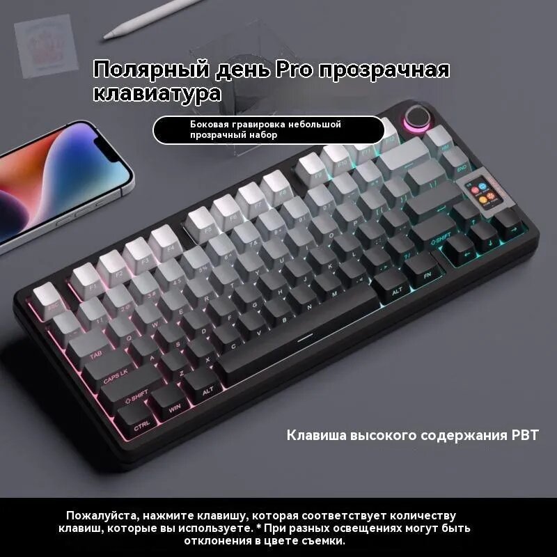 Подходит для механической клавиатуры, полупрозрачный градиентный цвет PBT с боковой гравировкой, 133 колпачков для клавиш