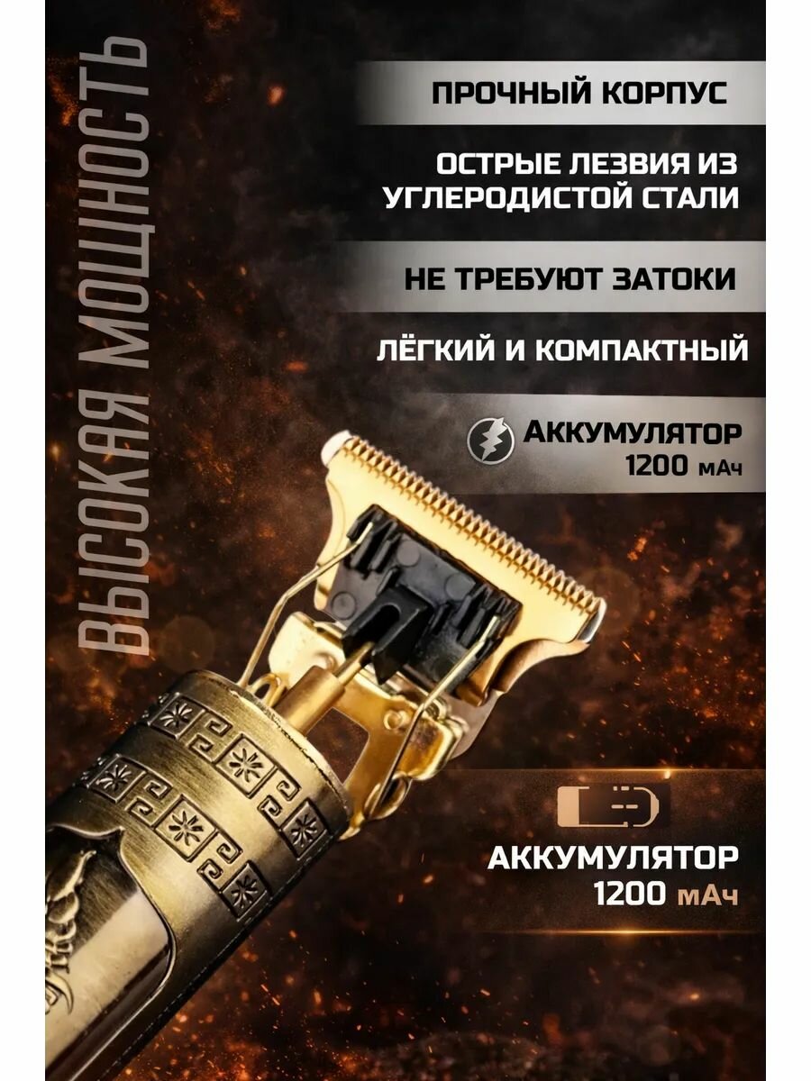 Триммер для бороды. Триммер для бородыТриммер для бороды.4B1. — фото 1