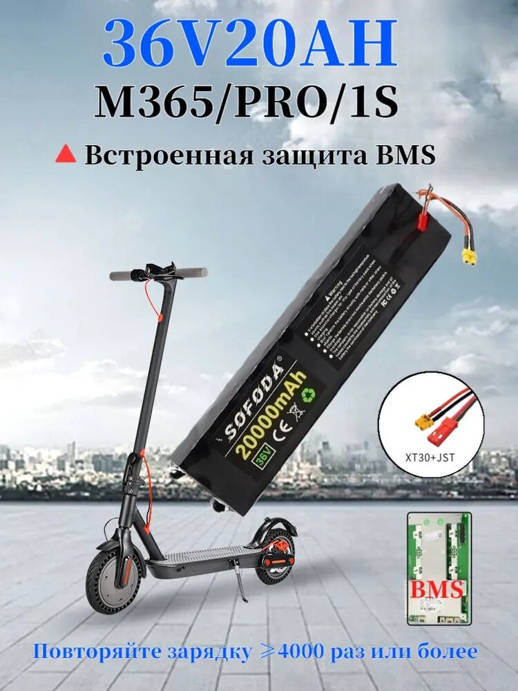 Аккумулятор для электросамоката 36В 20Ач XIAOMI M365 / PRO / 1S
