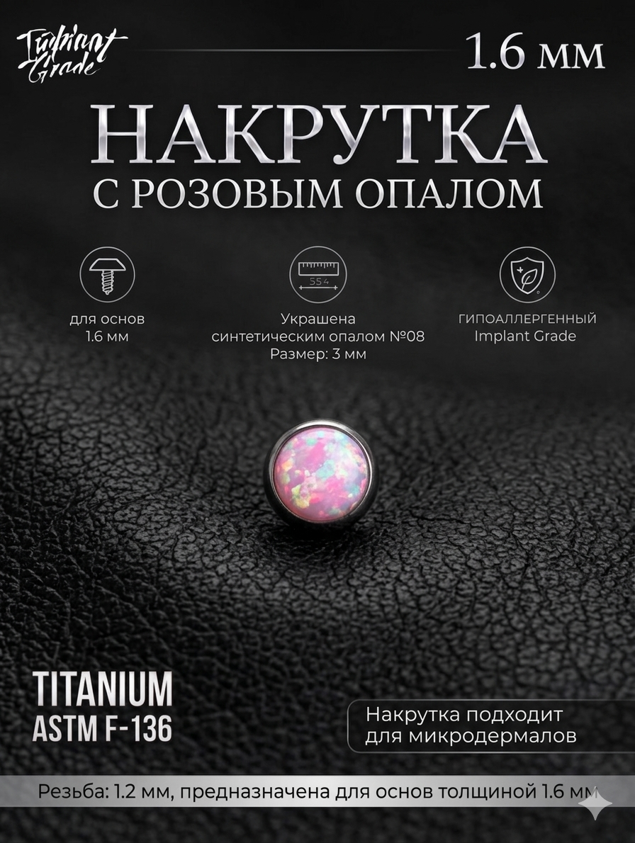 Колье, опал синтетический