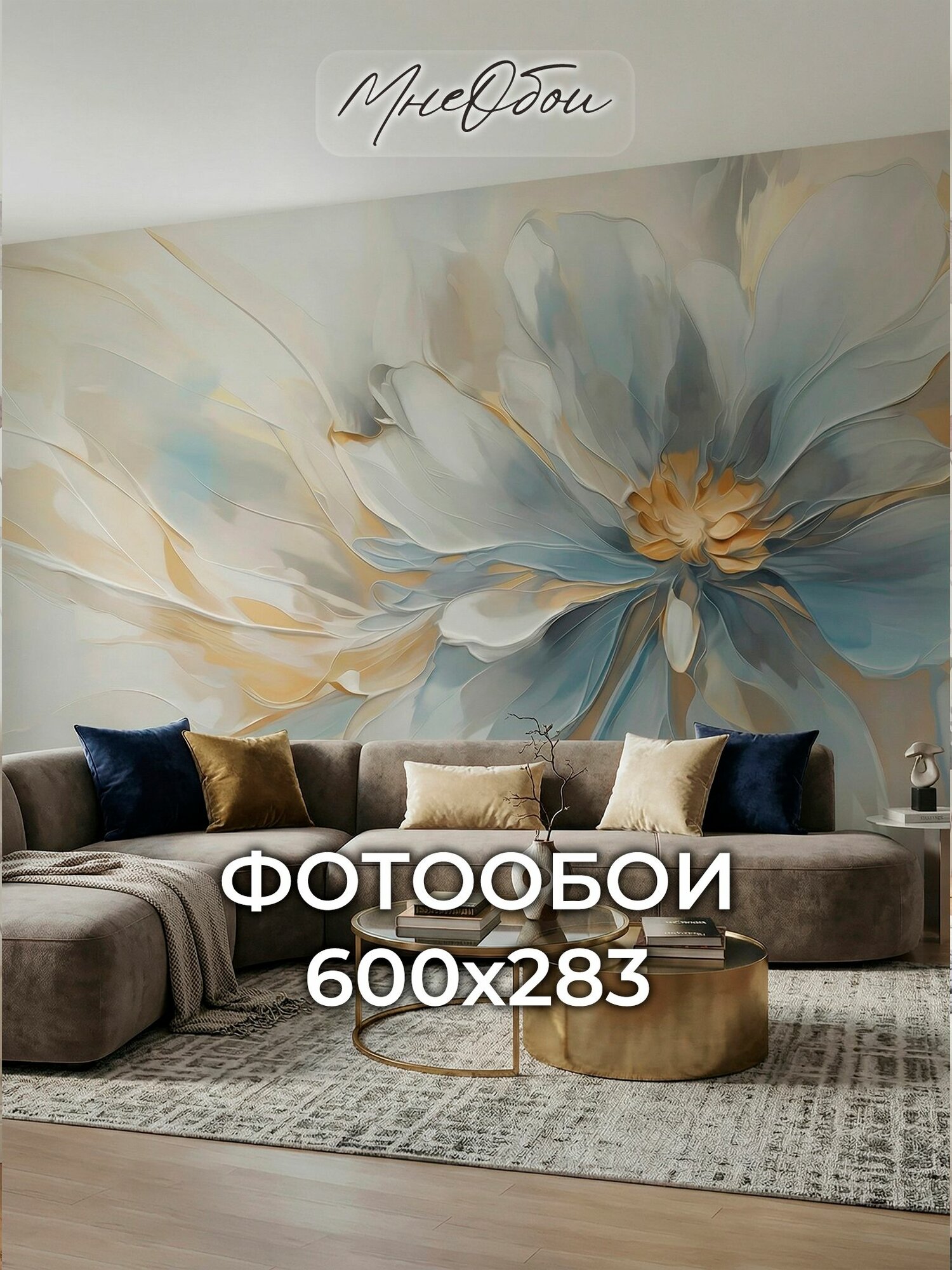 Фотообои на стену флизелиновые 3d для спальни и гостиной, на кухню 600х283 цветы, акварель