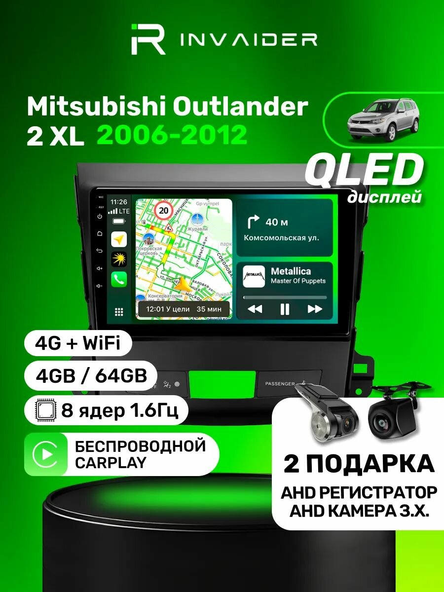 Автомагнитола Mitsubishi Outlander 2 XL 2006-2012 c штатным усилителем Андроид RR 4/64 8 ядер 1,6Гц DSP 4G Carplay QLED
