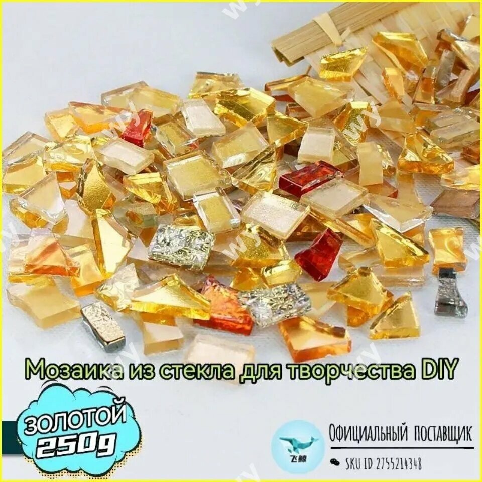 Эксклюзивные готовые кусочки стеклянной мозаики для витража и декора, 250 грамм разноцветных элементов неправильной формы, творчество DIY
