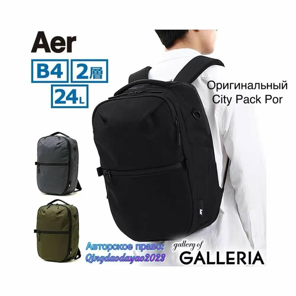 Aer Рюкзак