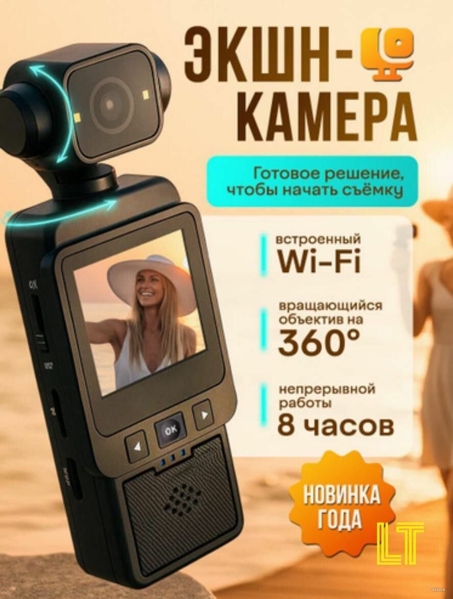 Беспроводная экшн-камера Full HD Wi-Fi