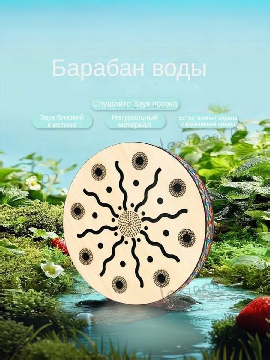 Музыкальный инструмент Шум дождя. Переносная дождевая палочка для снятия стресса и творчества.