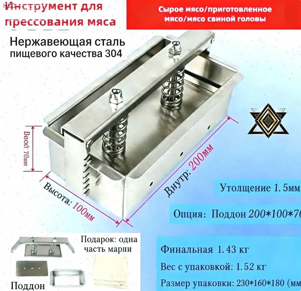 Форма для барбекю и гриля на 3 перс.