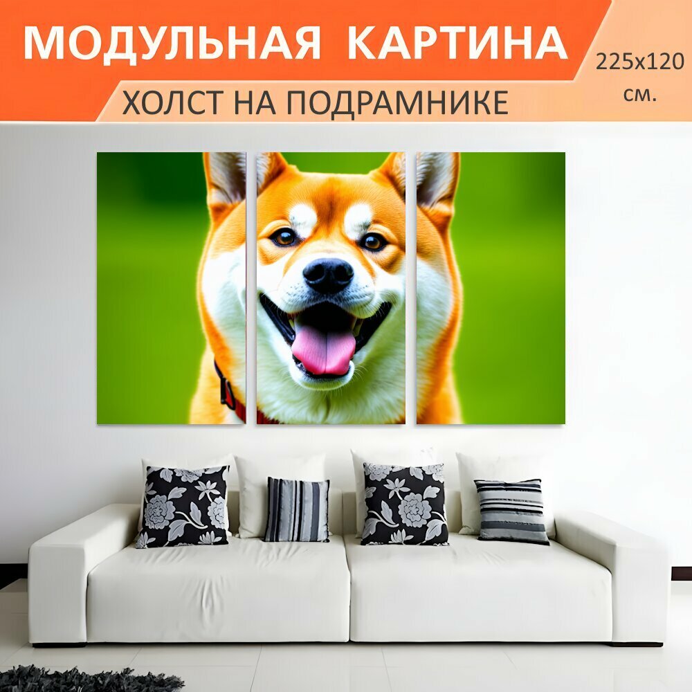 Модульная картина на холсте "Portrait of a happy Shiba Inu dog with a blurred green background, orange and white fur, triangular." триптих на подрамнике 225х120 см. для интерьера