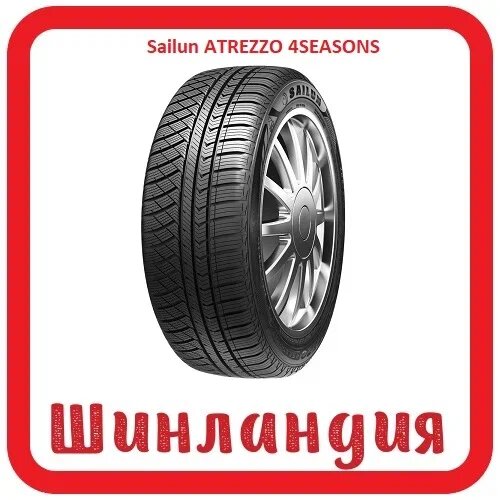 Sailun ATREZZO 4SEASONS 165/70 R14 81T