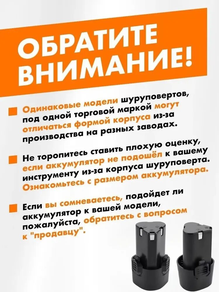 Аккумулятор для инструмента — фото 1