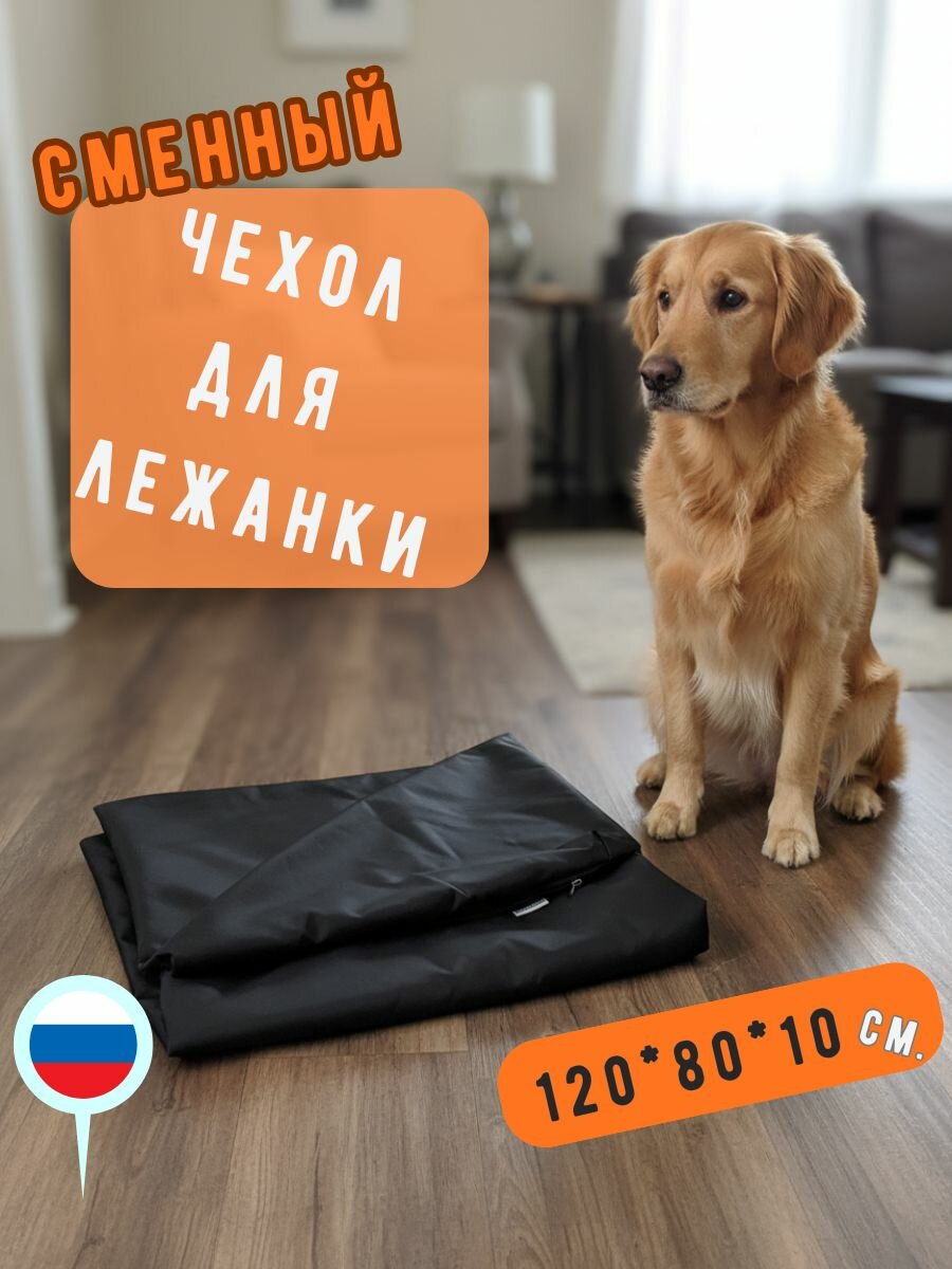 Чехол Creative Element, непромокаемый, для лежанки, для собак, съемный, цвет графит