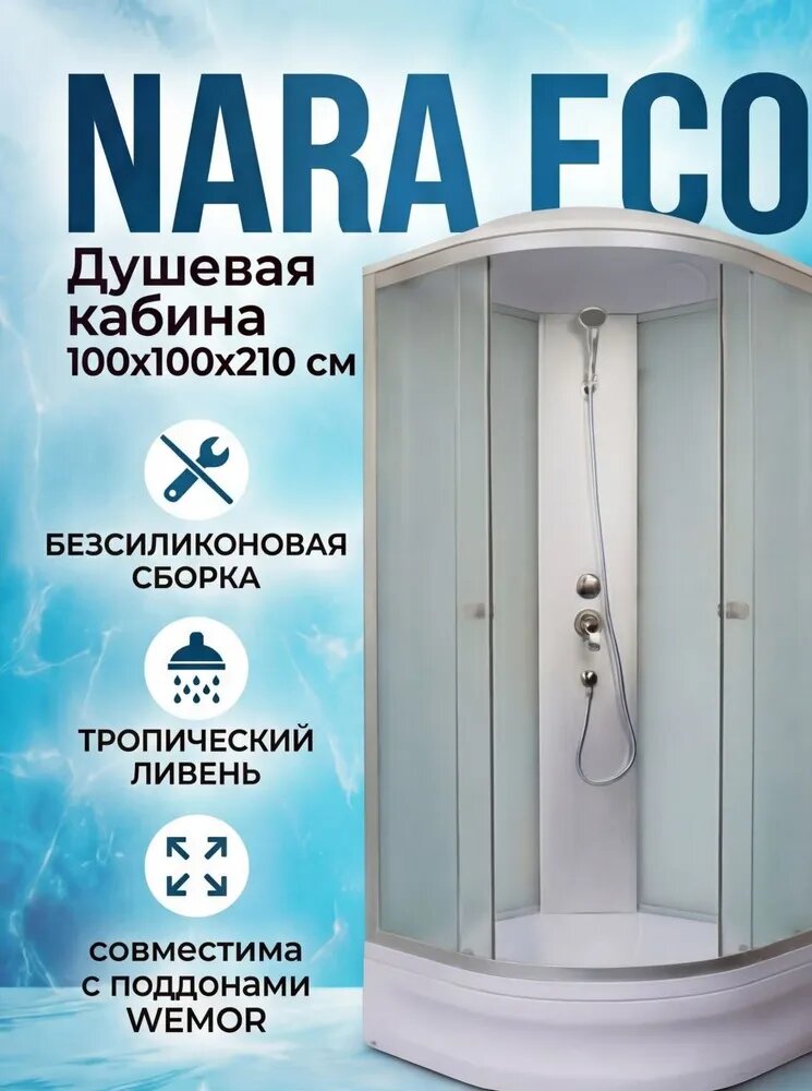 NARA ECO 90/24 Душевая кабина с поддоном, душ - тропический ливень