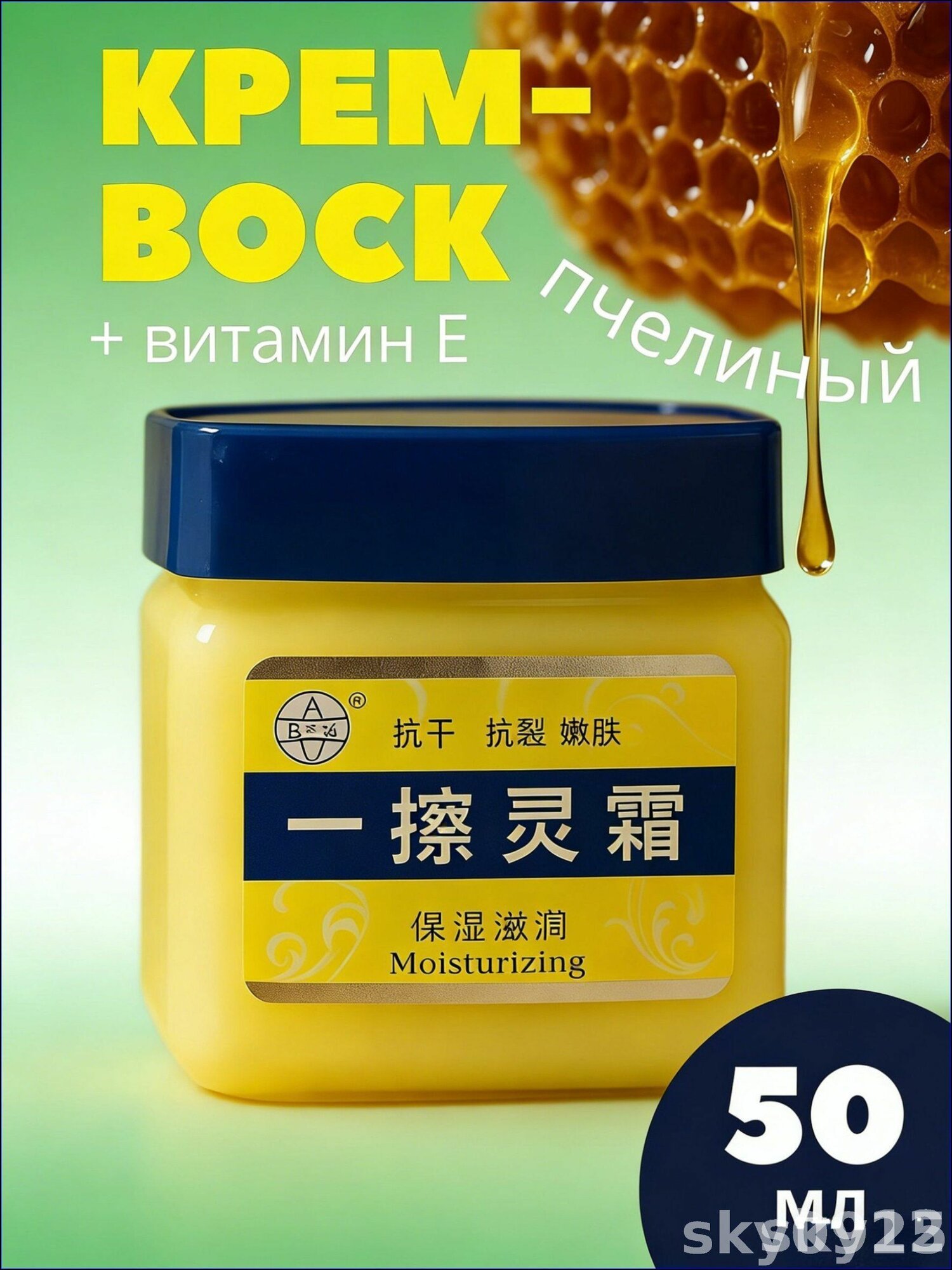 Крем для ухода за кожей