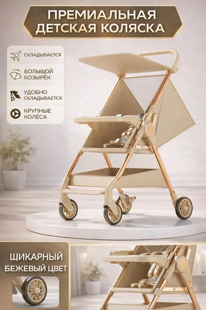 Легкая компактная прогулочная коляска, для самолета и поезда, складная, 4-колесная устойчивая, с высокой посадкой, козырьком, детская коляска