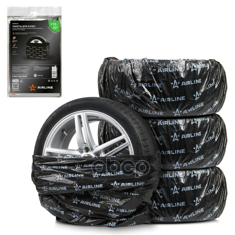 Пакеты для колес R12-22 PRO, 4 ШТ В пакете, 115X115 СМ, ПНД повыш. Прочн. 25 МКМ, черн. (ADPB005) AIRLINE арт. ADPB005