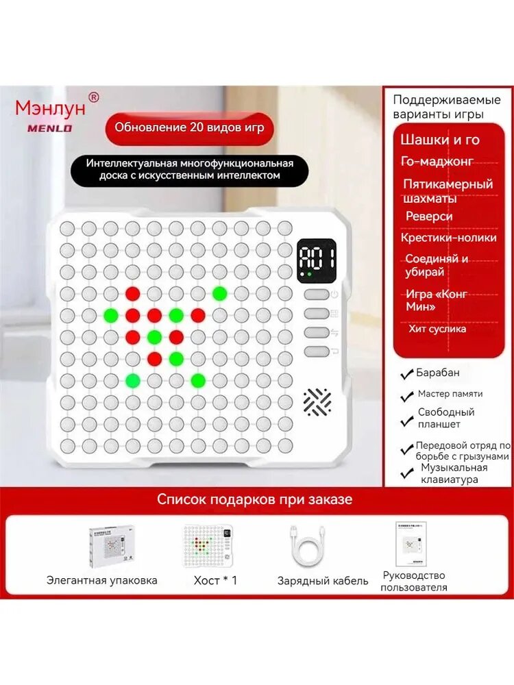 Умная шахматная доска с искусственным интеллектом, ABS пластик, коричневый