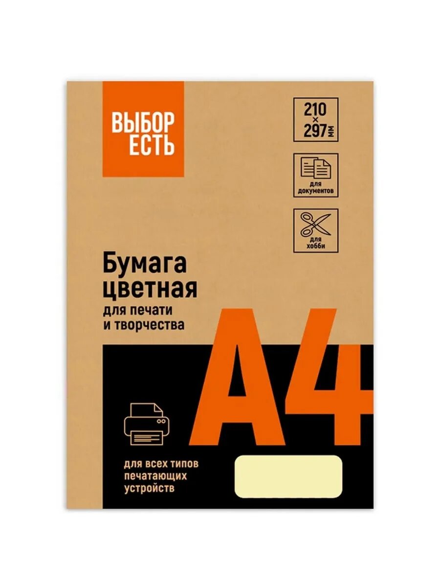 Цветная бумага пастельных оттенков, 250л