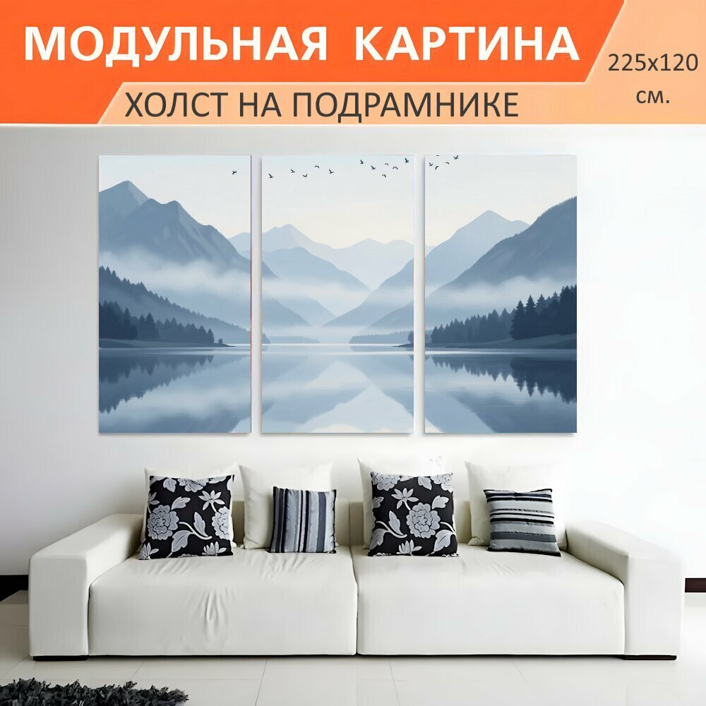 Модульная картина на холсте "Горные вершины у зеркального озера. Туманные альпийские хребты над спокойной водной гладью, отражение в." триптих на подрамнике 225х120 см. для интерьера