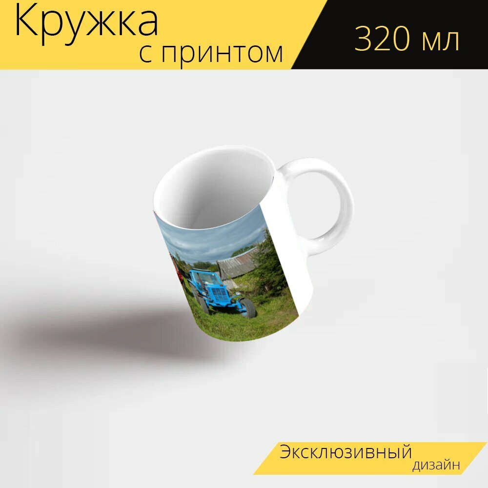 Кружка с рисунком, принтом "Трактор синий, поле, молодой" 320 мл.