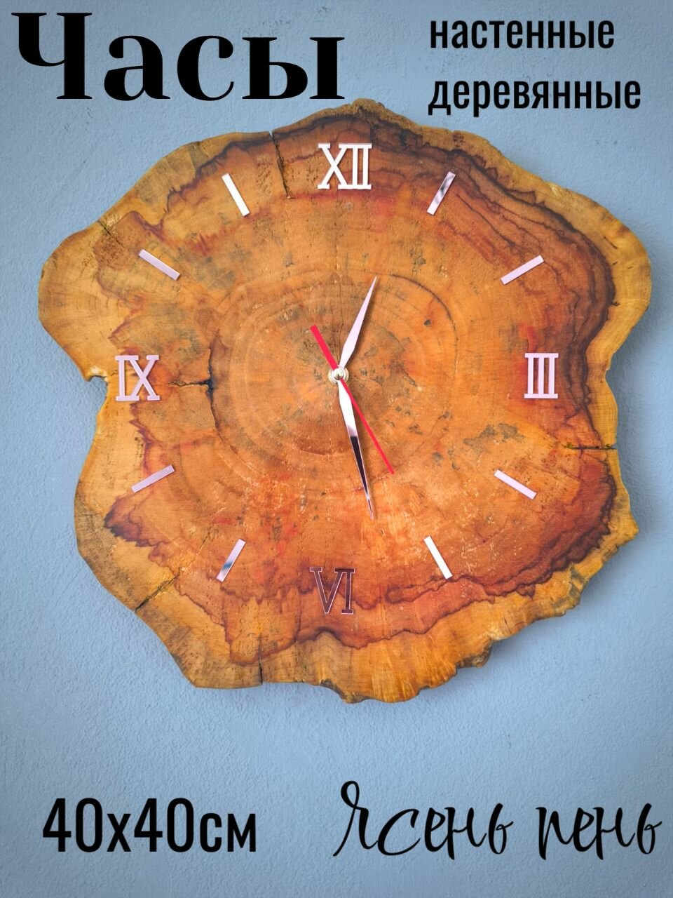 Часы Ясень пень настенные деревянные ручная работа в стиле Loft